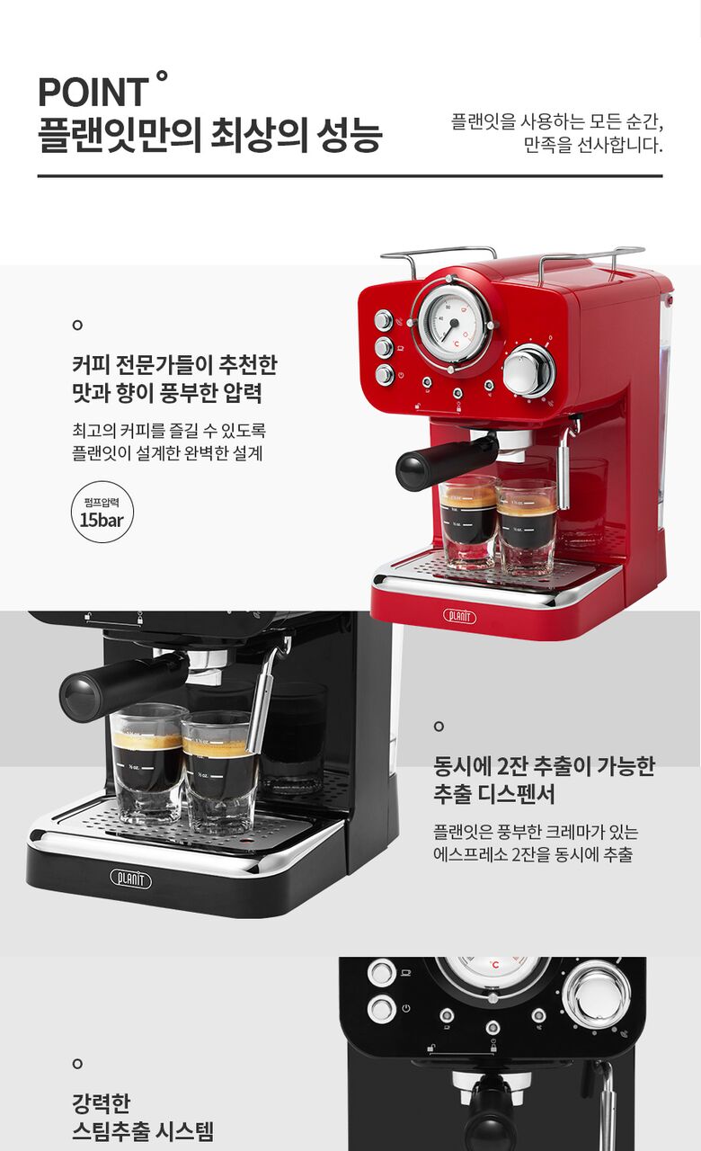 플랜잇 홈카페 풀패키지 커피머신 전동그라인더 샷잔 2개 스텐 스트로우 6종 고급원두 100g